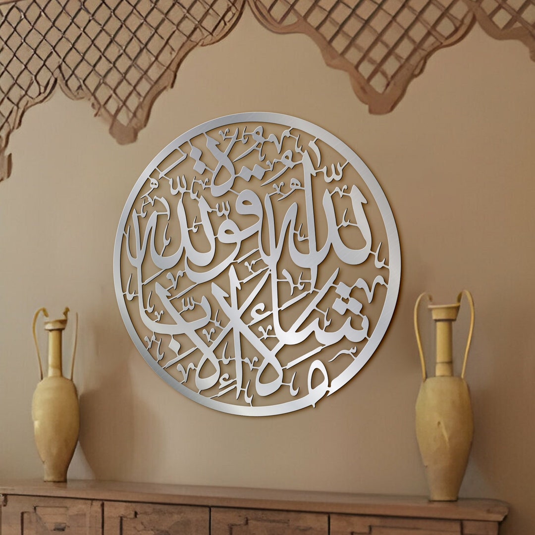 Mashallah Arabic Written Calligraphy Wall Art Eid Home Decor Islamic ...