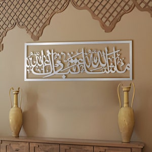 Masha Allah Tabarak Allah Metal Islamic Wall Art - Islamic Calligraphy ...