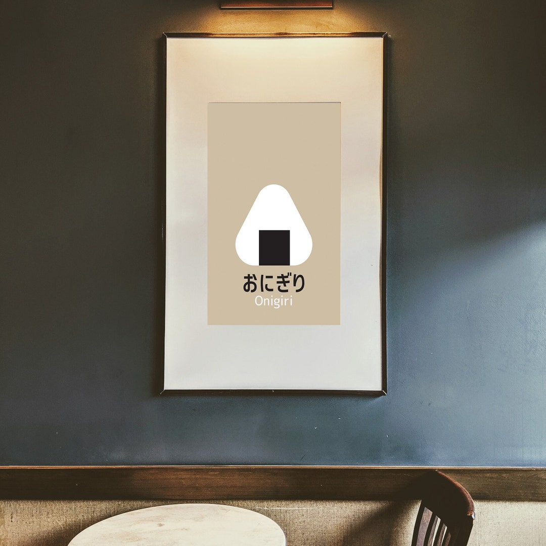 Onigiri Digital Art, Japanese Art, Hiragana, Onigiri, Japanese Food Art ...