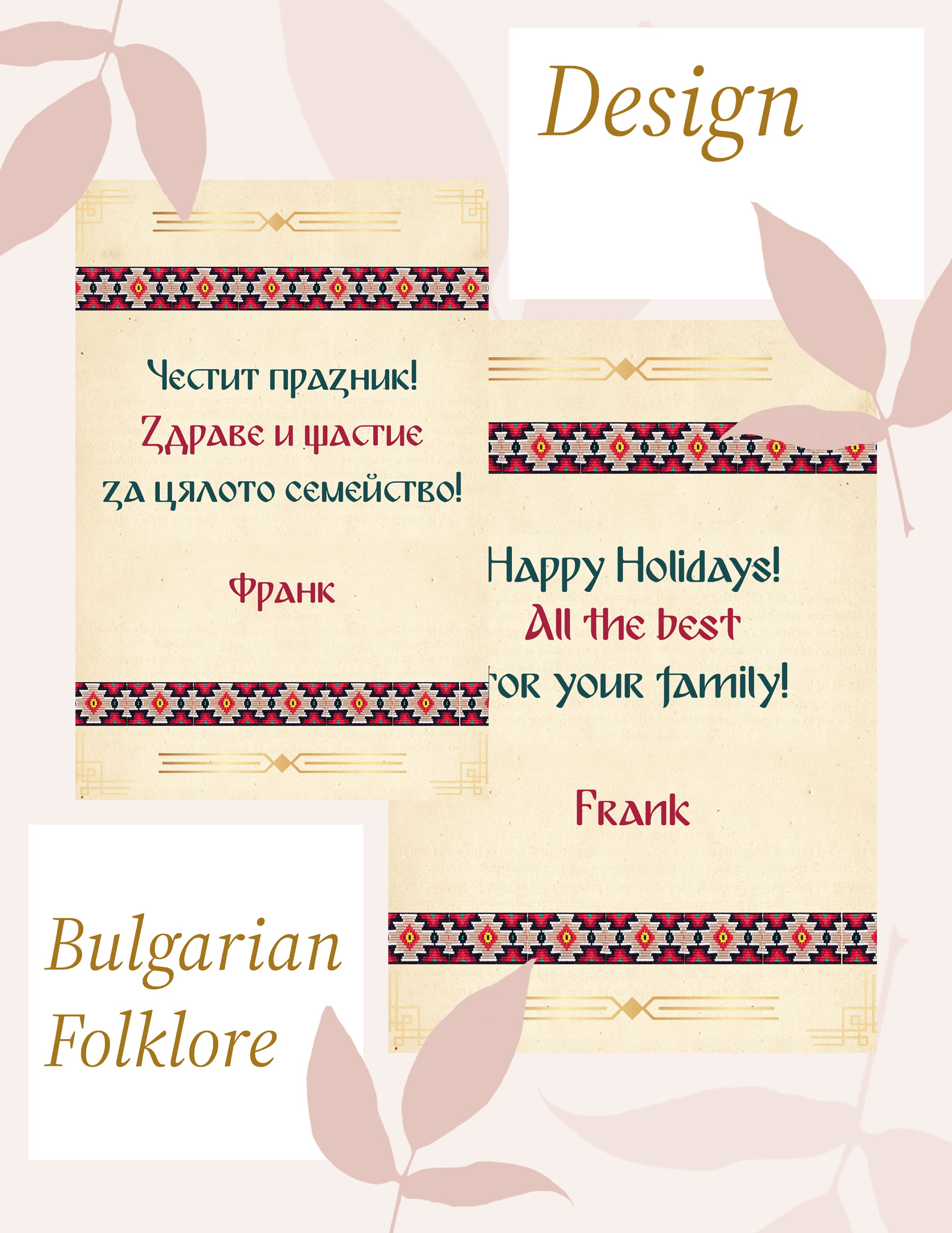 Personalized Greeting Card in Bulgarian Language - Etsy