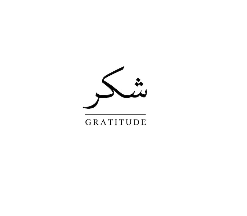 Sabr Tawakkul Shukr | PNG | Islamic Quoted | Muslim Home Decor ...