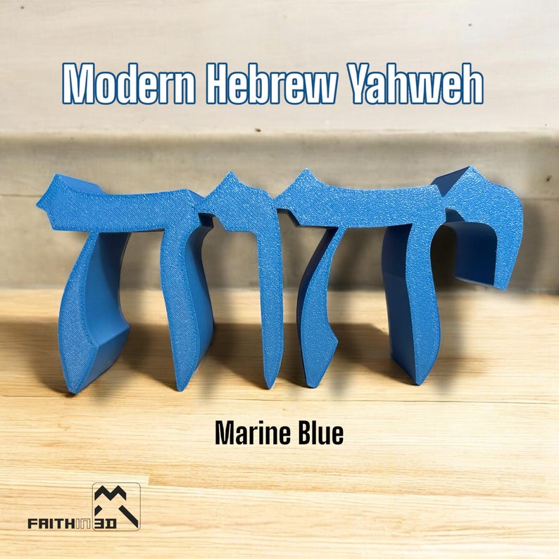 YHWH Art Yahweh “יהוה” Sign Sculpture - Free Standing - Available in ...