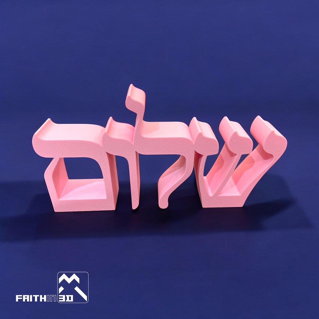 Hebrew “shalom” “שלום” "peace" Word Art Decor - Free Standing - Lovely ...