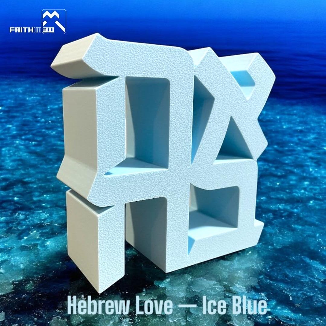 Hebrew Love Sculpture ‘אהבה’ Sign Statue - Ahava, Love Symbol,easter ...