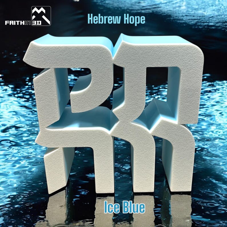 Hebrew Hope Sculpture: Bi-color 3D Word Art, Jewish Decor - Etsy