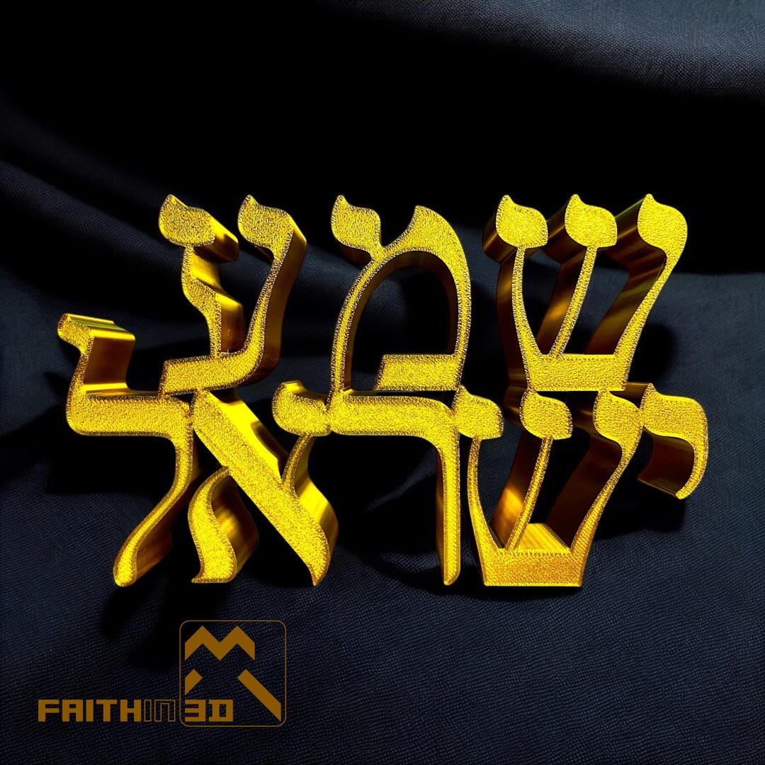 Gold Shema Yisrael Sculpture: Hebrew Religious Art - Etsy