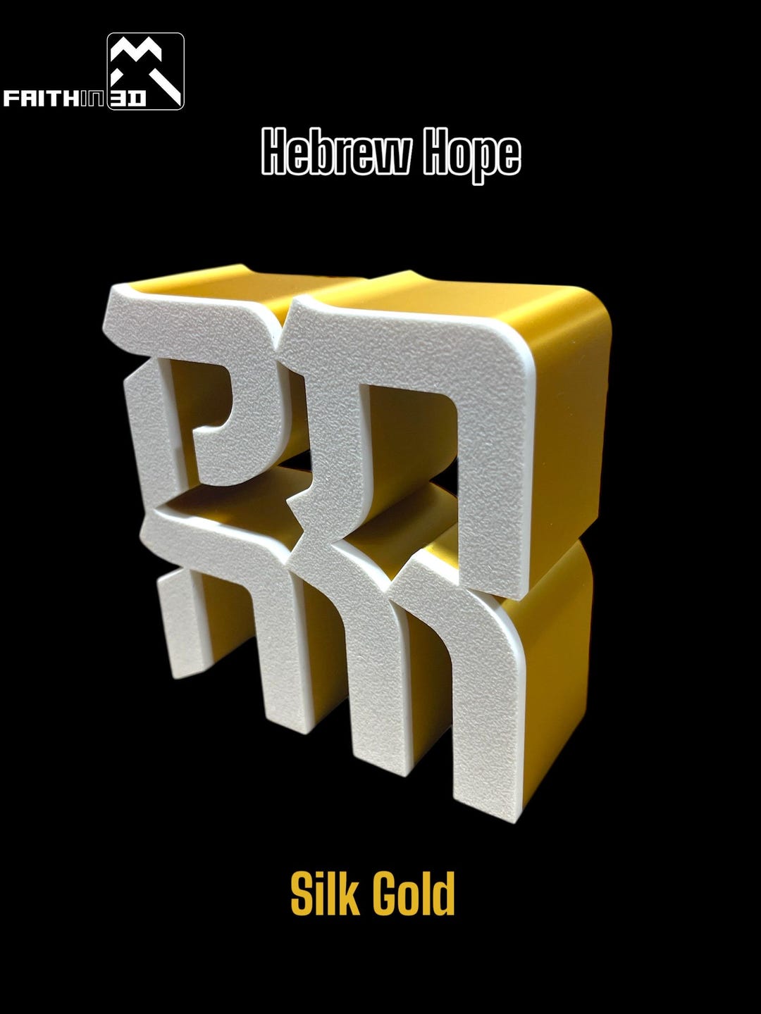 Hebrew Hope Sculpture: Bi-color 3D Word Art, Jewish Decor - Etsy