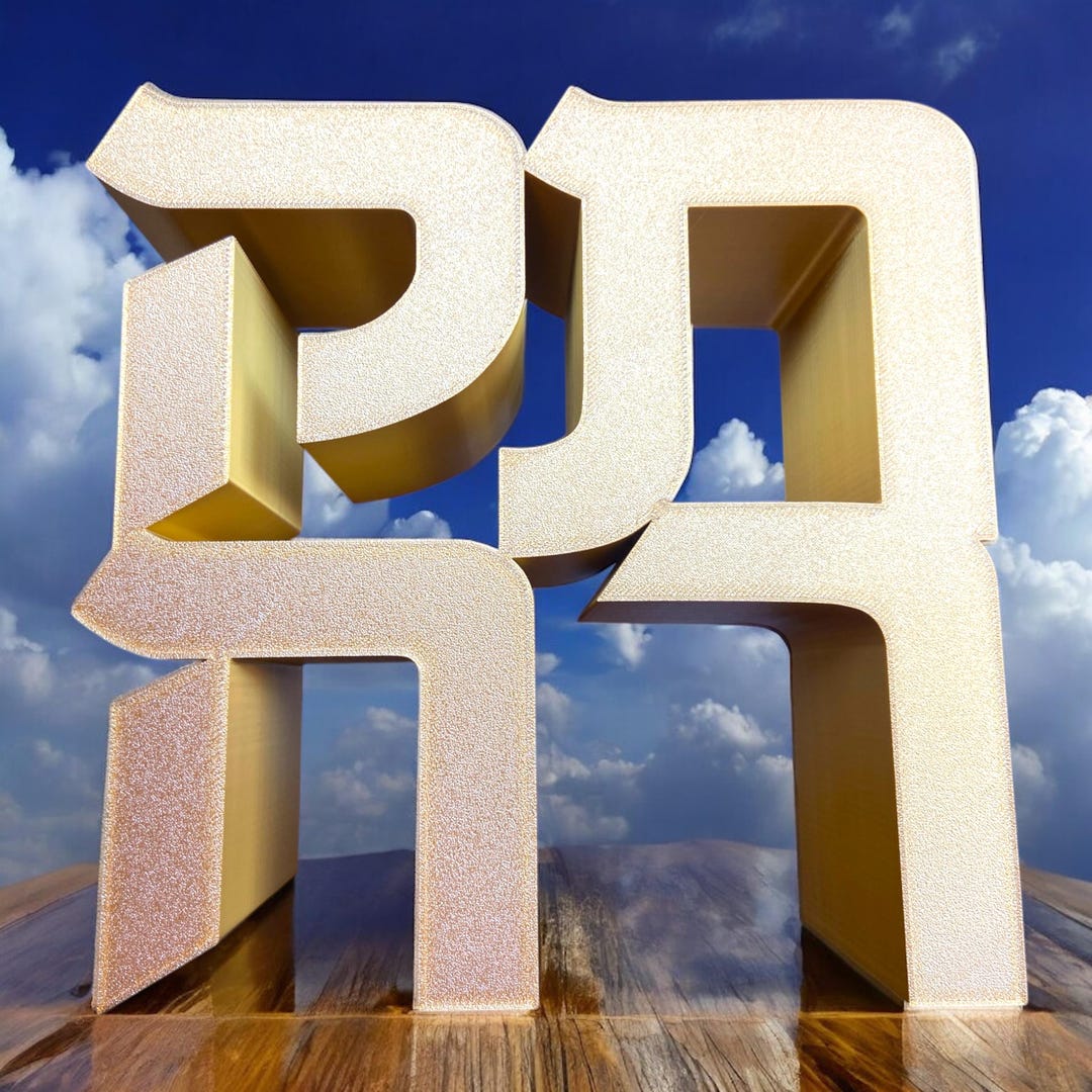 Hebrew Hope ‘תקוה’ Sculpture - Inspired by Ahava Love Sculpture ...