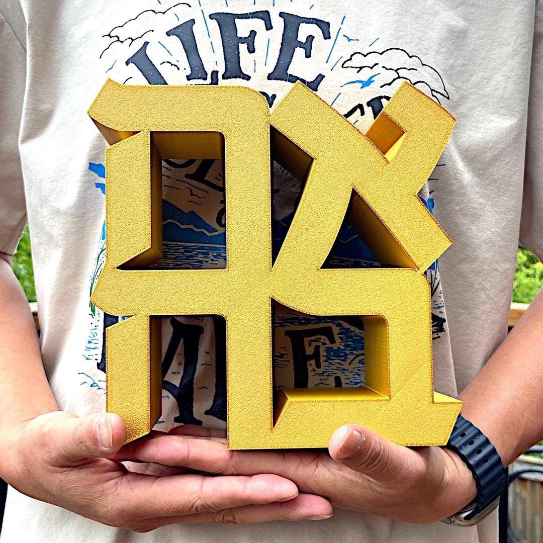 Hebrew Love אהבה Sign Statue Sculpture Ahava, Love Symbol, Multiple ...