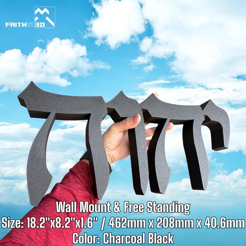 YHWH Art Yahweh “יהוה” Sign Sculpture - Free Standing - Available in ...