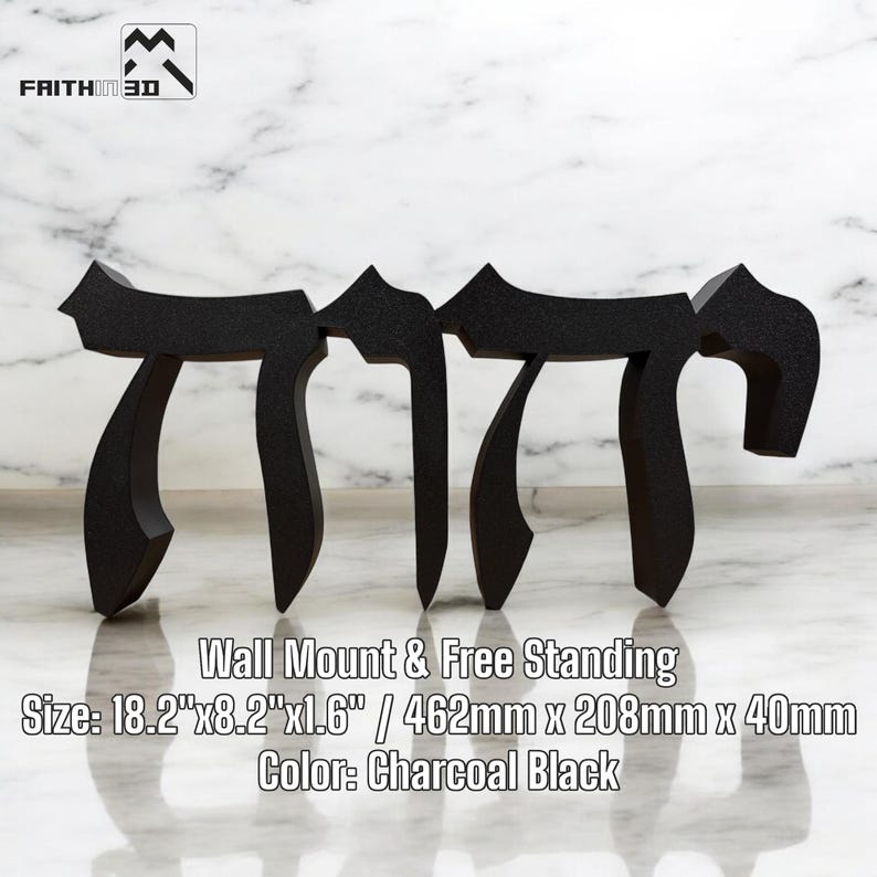 YHWH Art Yahweh “יהוה” Sign Sculpture - Free Standing - Available in ...