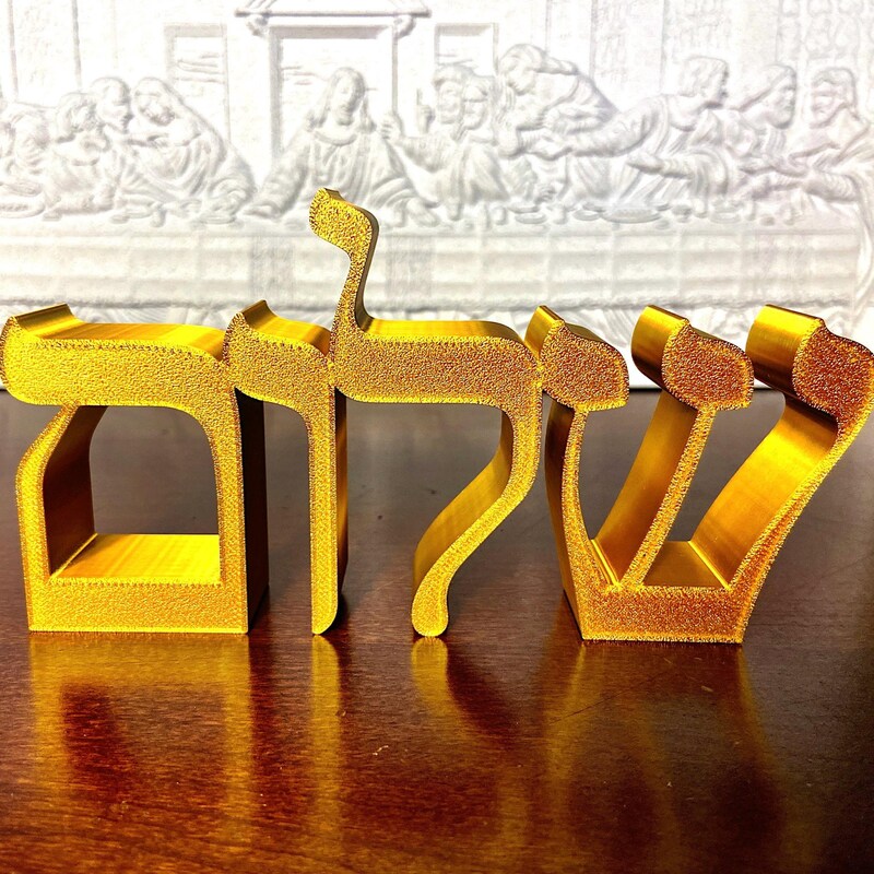 Hebrew Sign - Etsy