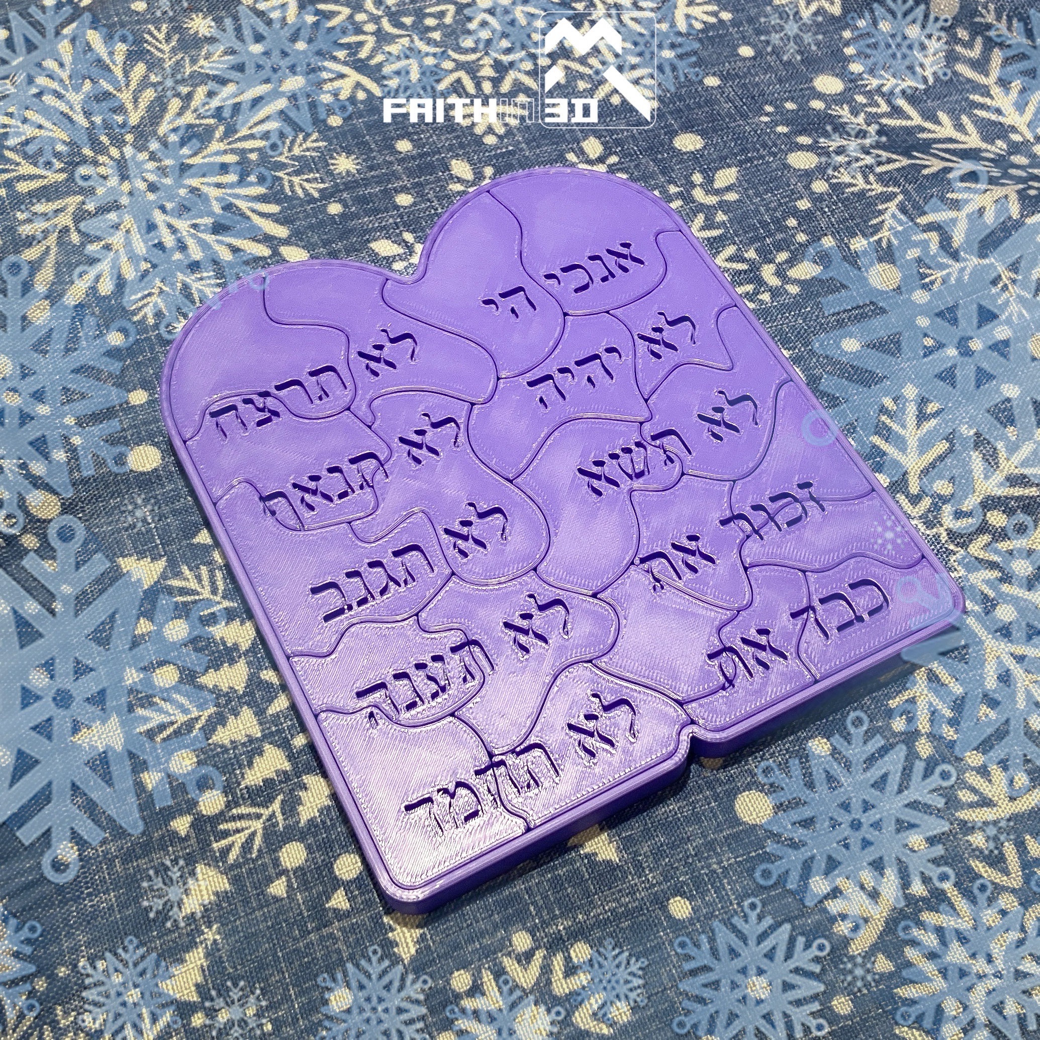 10 Commandments Puzzle Interlocking Educational and - Etsy