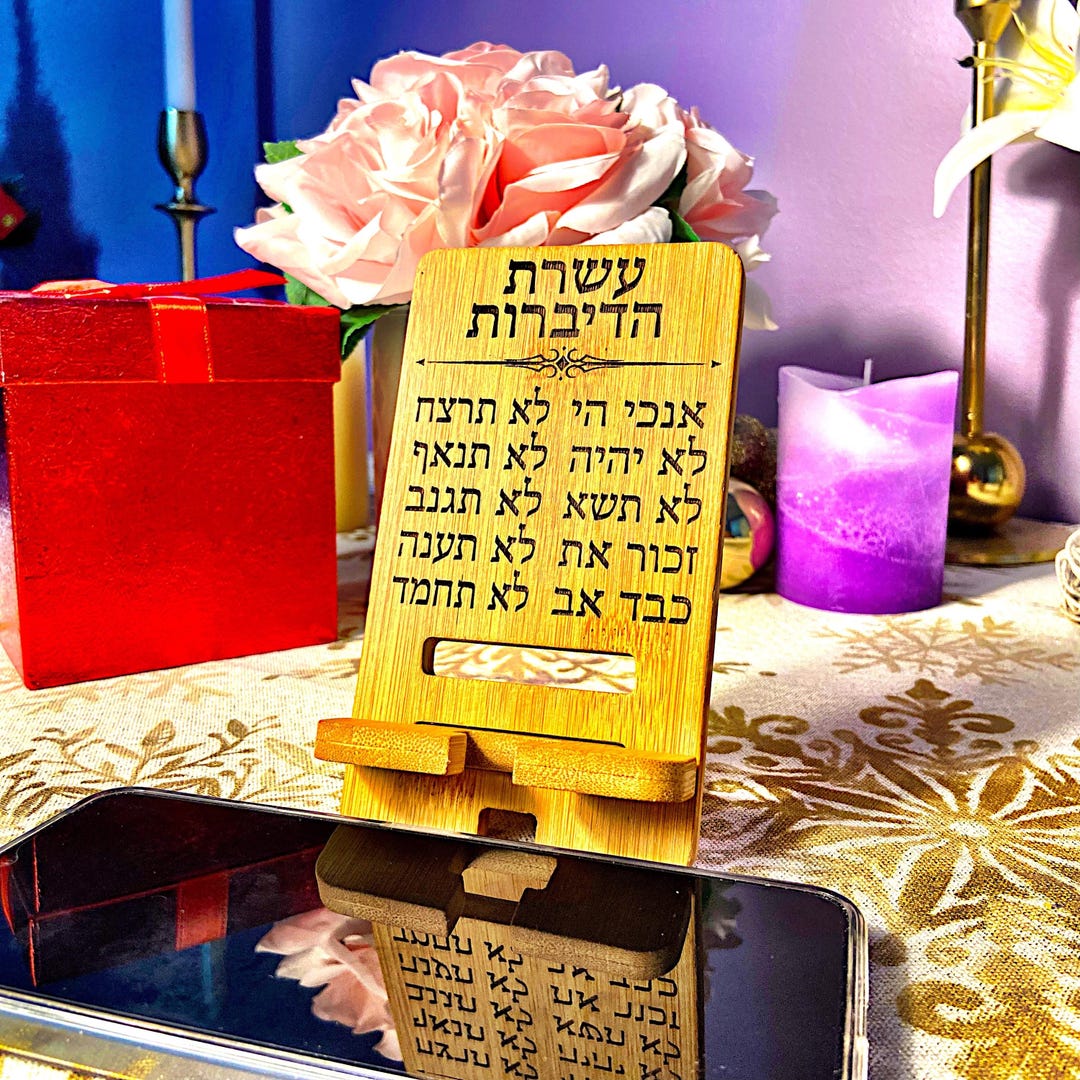 Cellphone Stand With Hebrew Ten Commandments Engraving - Etsy
