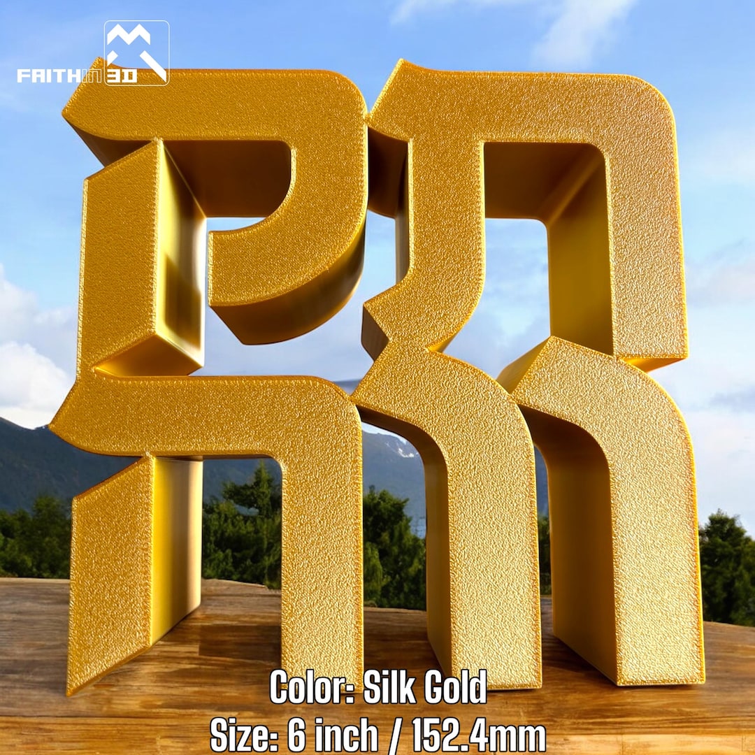 Hebrew Hope ‘תקווה’ Sculpture - Inspired by Ahava Love Sculpture ...