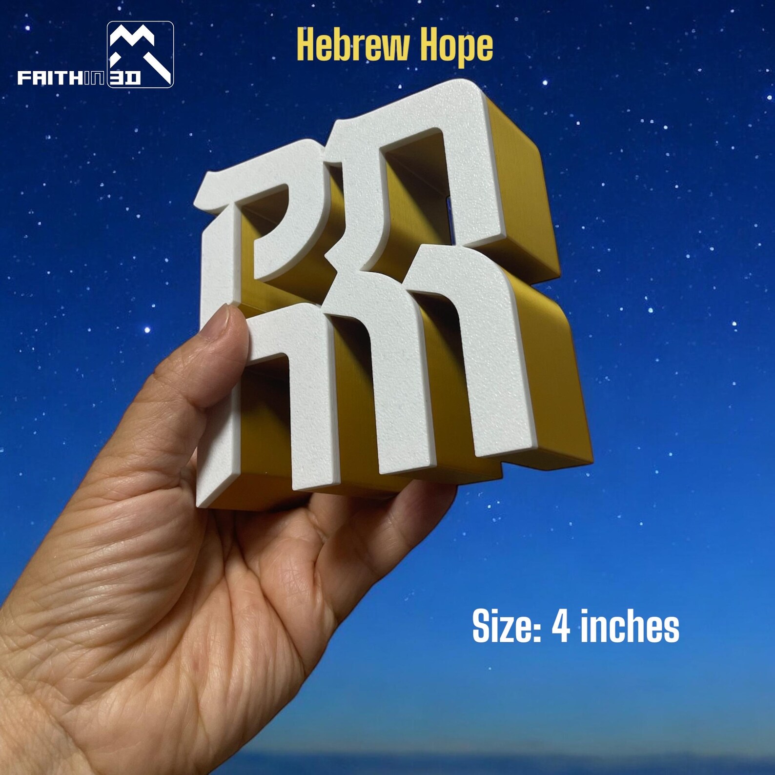 Hebrew Hope Sculpture: Bi-color 3D Word Art, Jewish Decor - Etsy