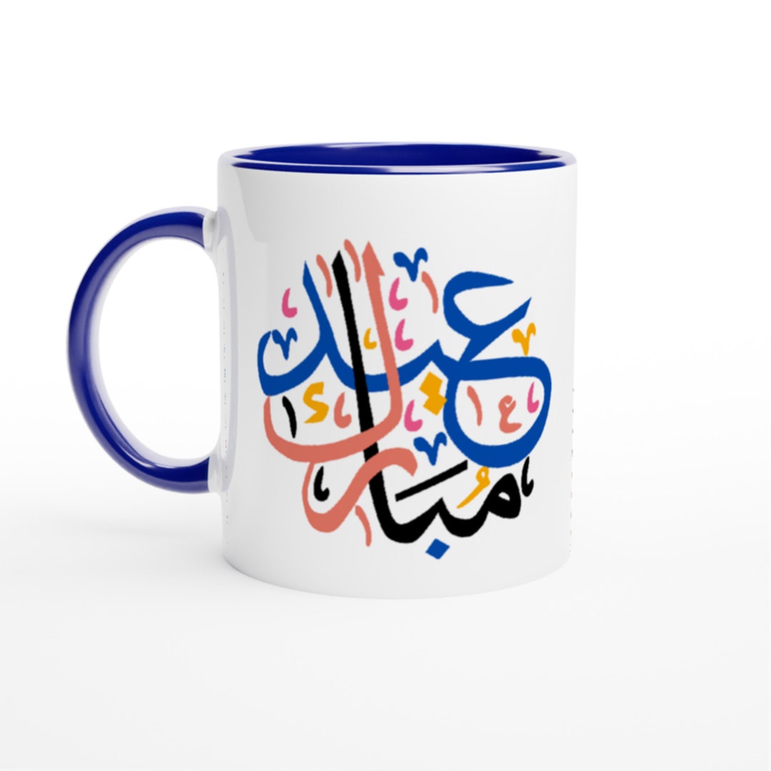 Eid Mubarak Arabic Calligraphy Mug | Islamic Gift | Ramadan Eid Gift ...