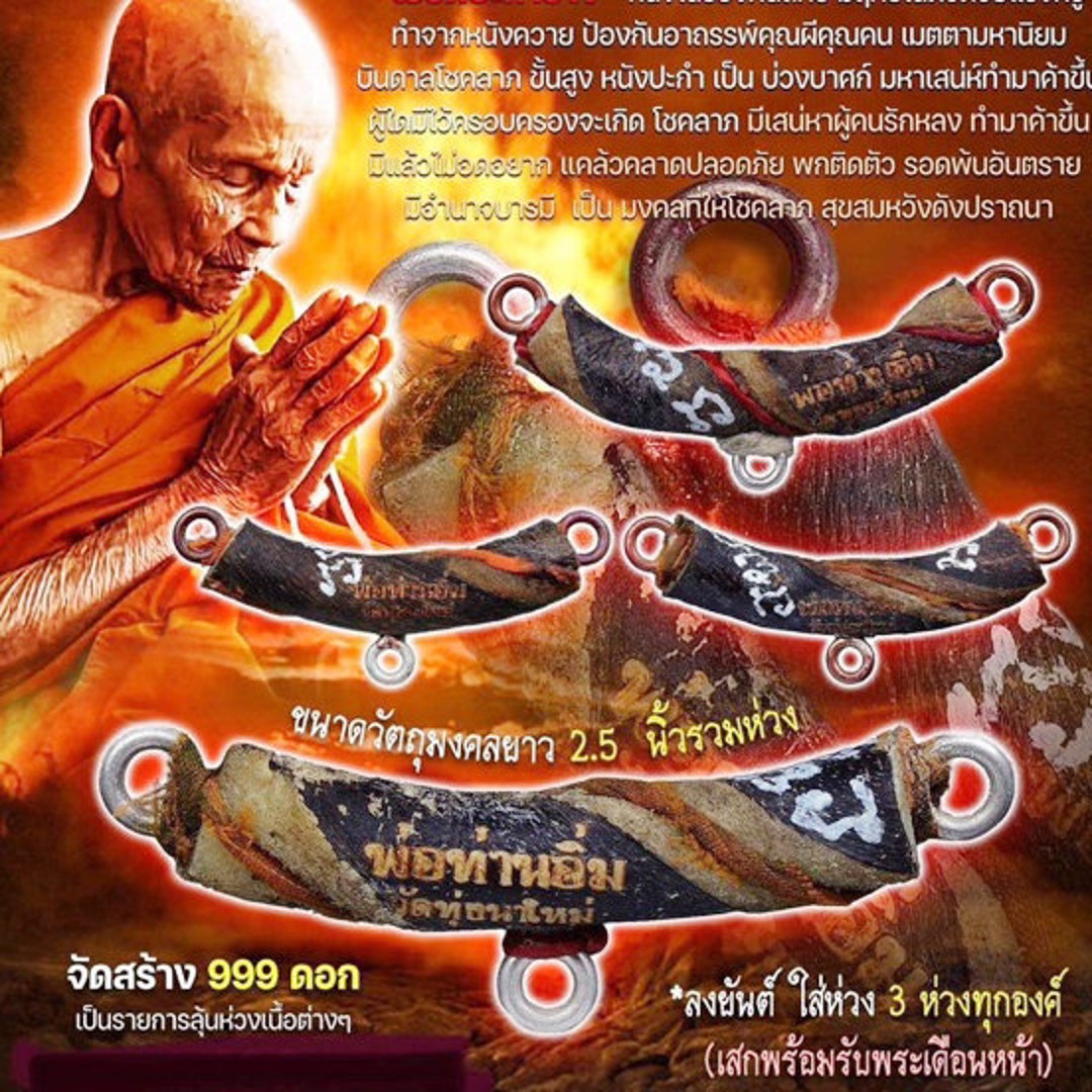 Thai Amulet takrut elephant Mahout Rope Takrut Maha Amnat - Etsy