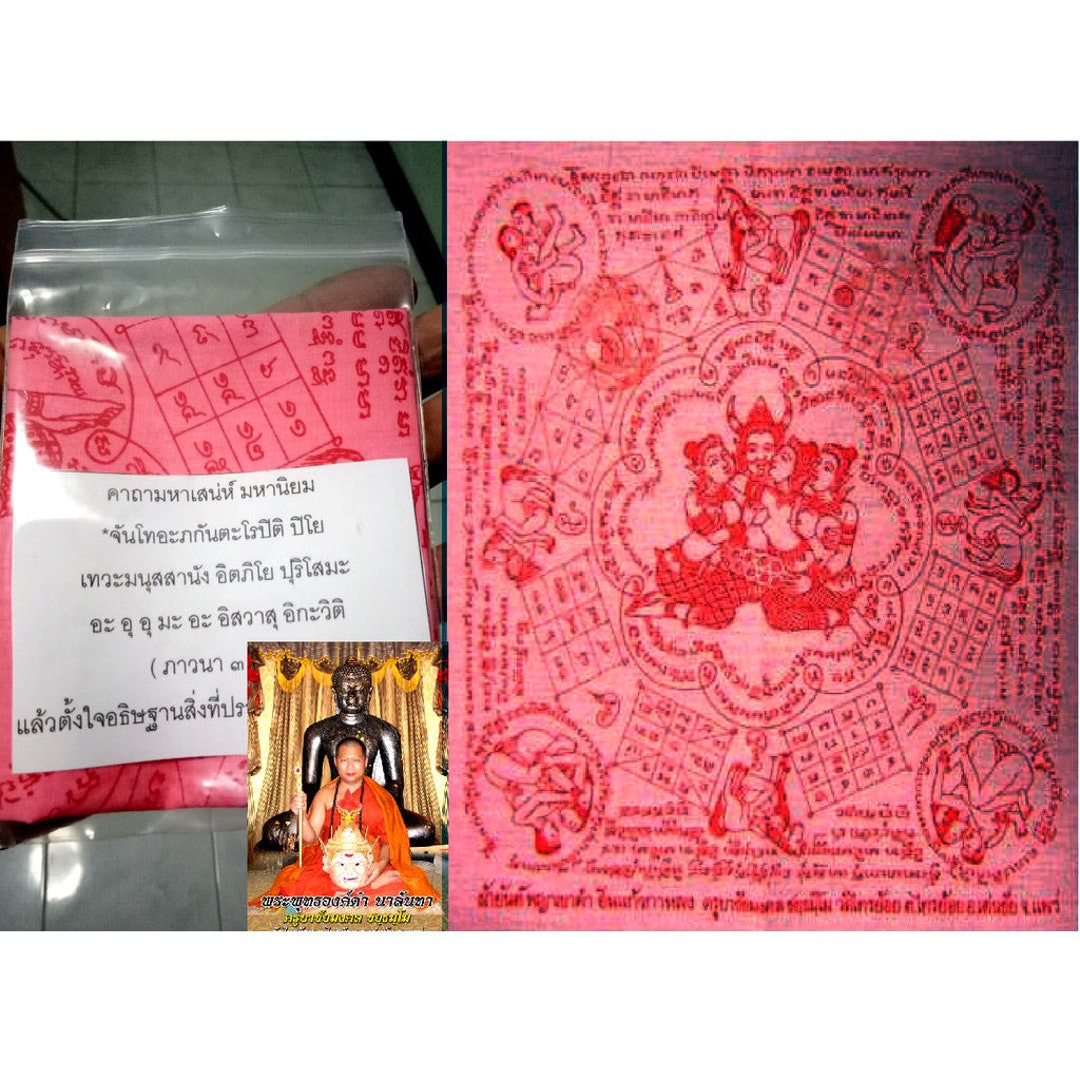 Phaya Khao Kham Magic Cloth Talisman Lanna Magic Anointing With Charm ...