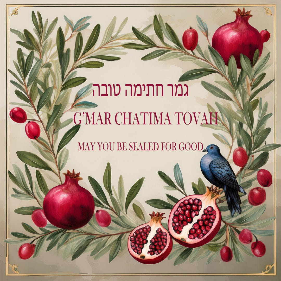 Yom Kippur G'mar Chatima Tovah - Etsy