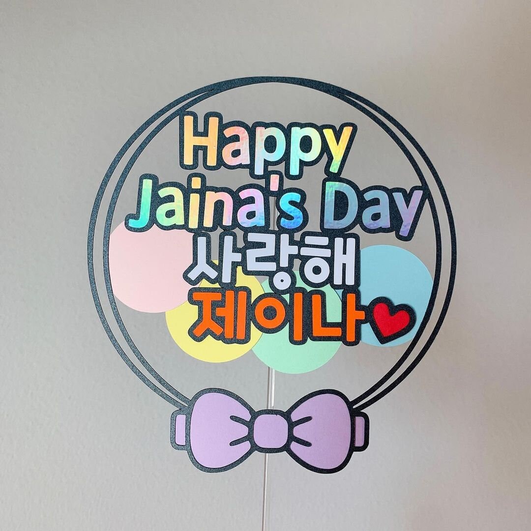 Custom Personalized Cake Toppers in Korean - Etsy