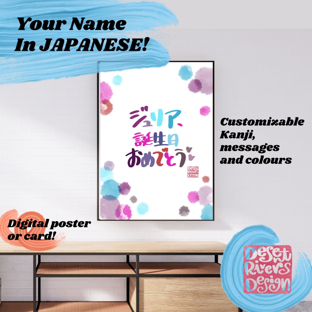 Your Name in Japanese, Personalized Kanji Name Print Card, Digital ...