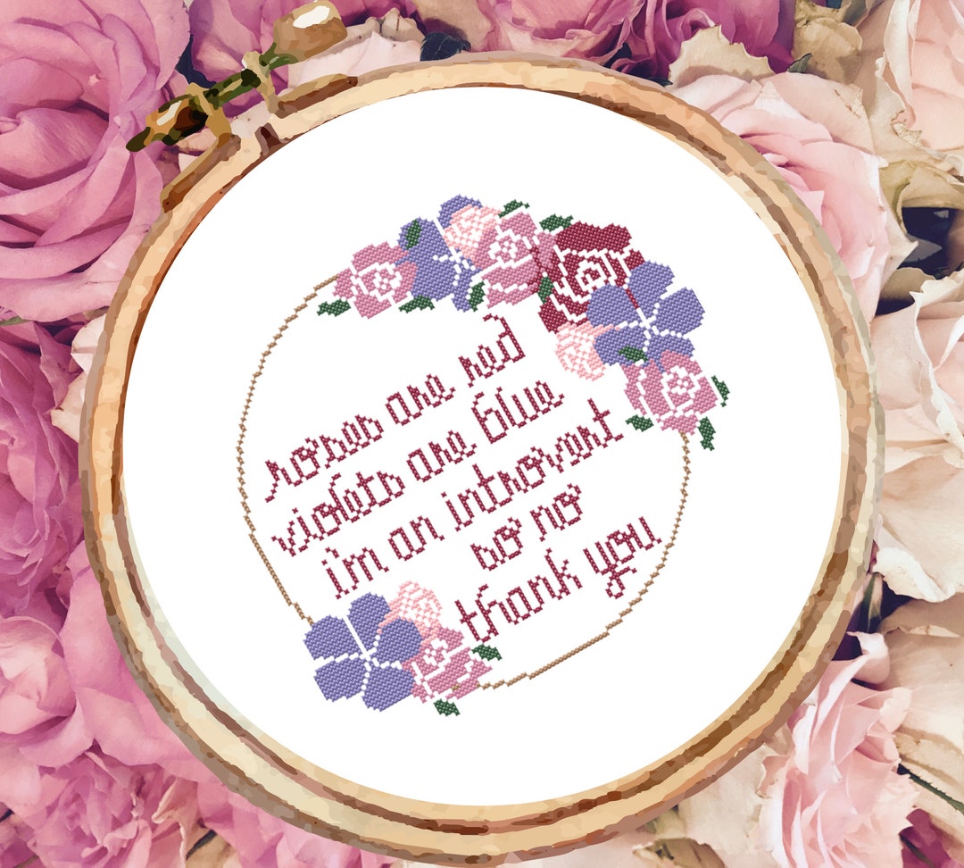 I'm an Introvert Cross Stitch Pattern PDF | Funny Cross Stitch Pattern ...