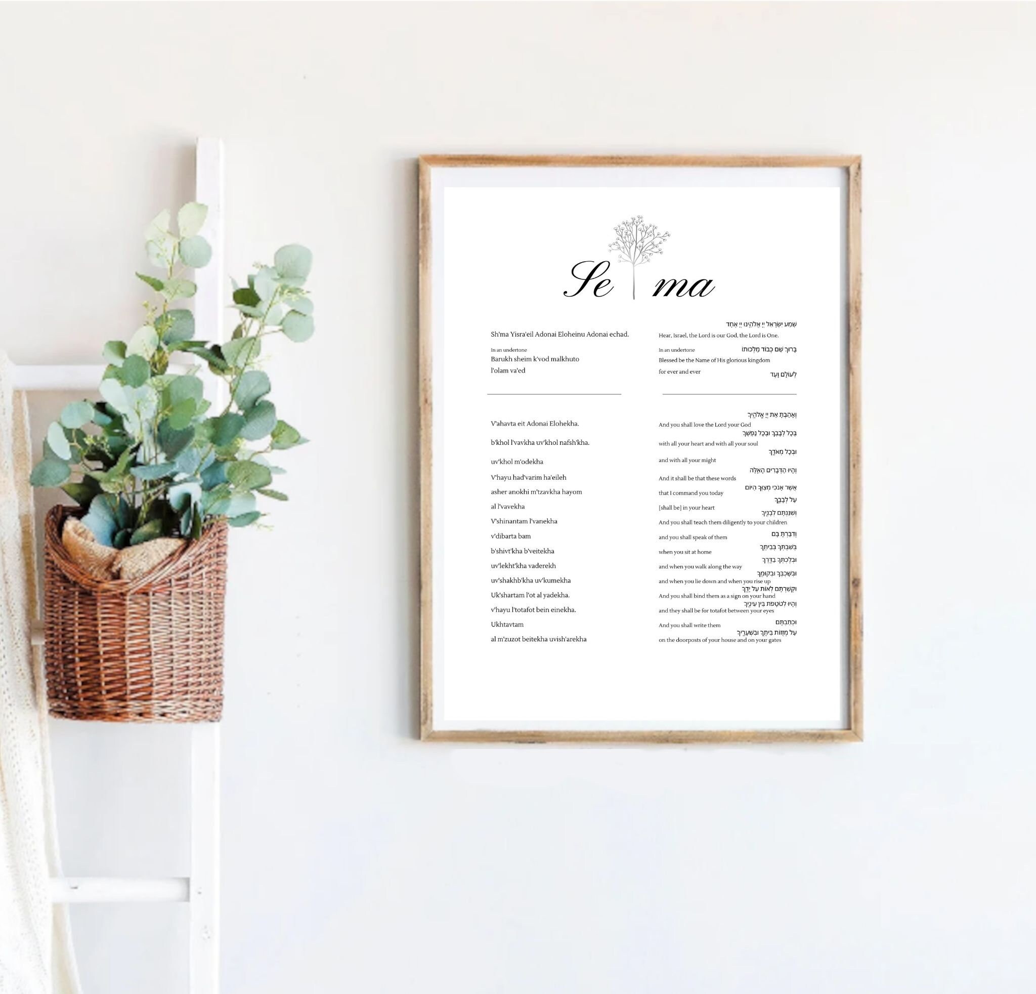 The Shema Prayer in English With Hebrew Transliteration, Printable ...