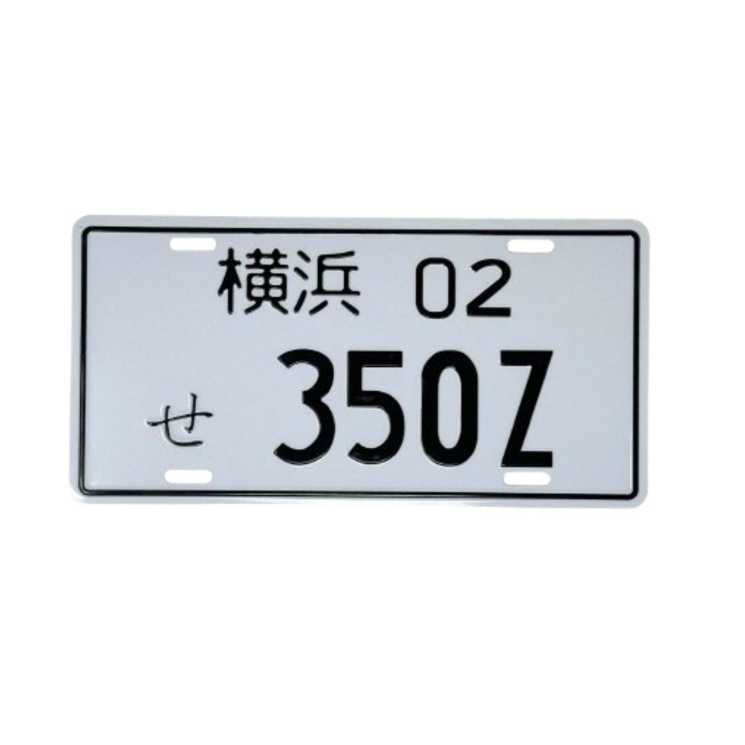 Aluminum JDM Style Decor Plate Nissan 350Z, Black - Etsy
