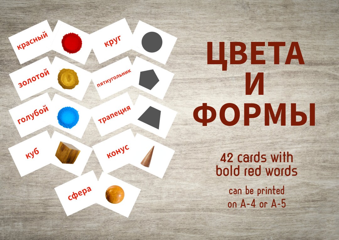 42 Russian Colors and Shapes Flashcards Collection(pdf) - Etsy