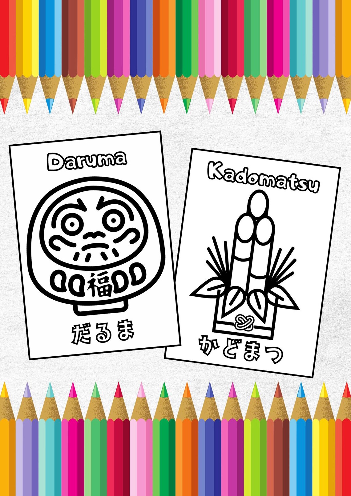 Japanese New Year’s Coloring Pages for Kids in English and Japanese ...