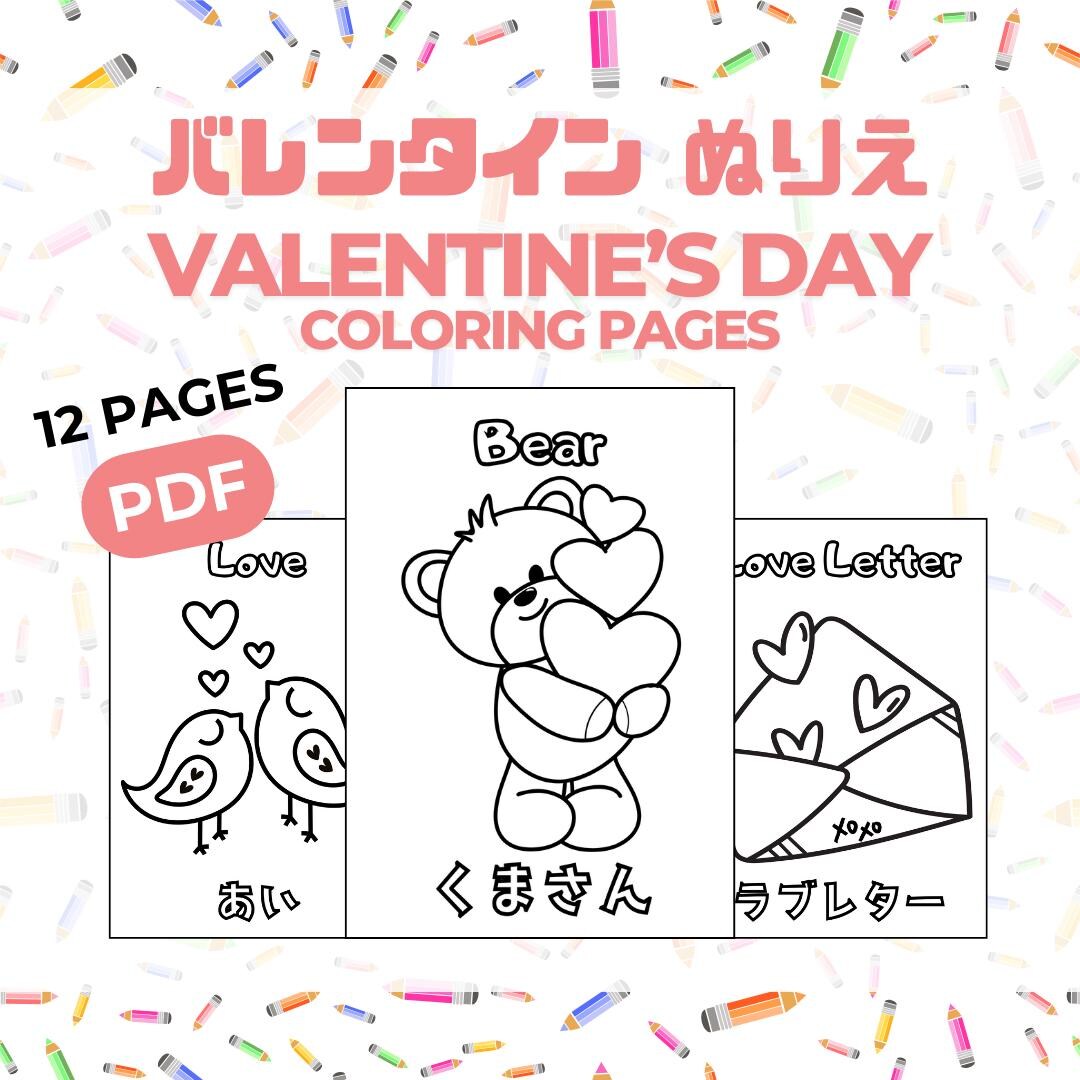 Valentine's Day Coloring Pages for Kids in English and Japanese / こども用 ...