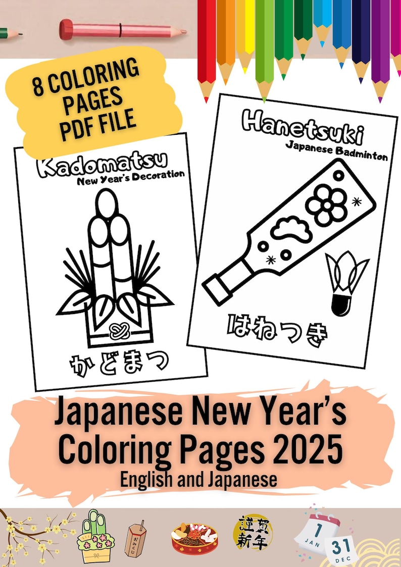 Japanese New Year’s Coloring Pages for Kids in English and Japanese ...