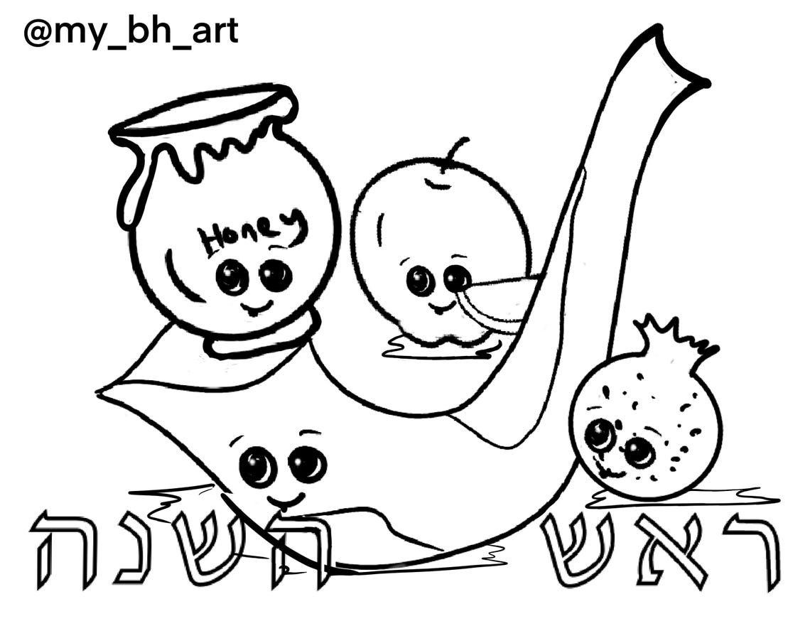 Rosh Hashana Coloring Page - Etsy