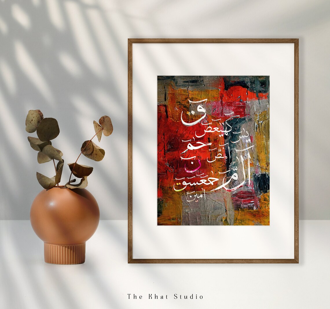 Lohe Qurani Islamic Wall Art: Quran Verse Arabic Calligraphy Printable ...
