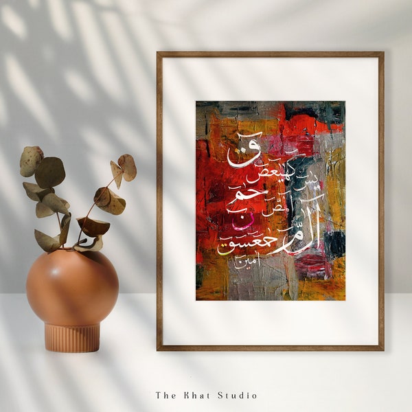 Islamic Calligraphy Wall Art - Etsy