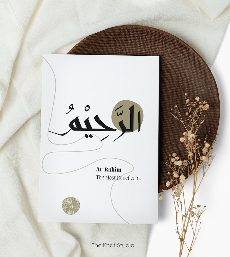 Asma Ulhusna Al Rahim Name With Meanings Islamic Wallart Arabic ...