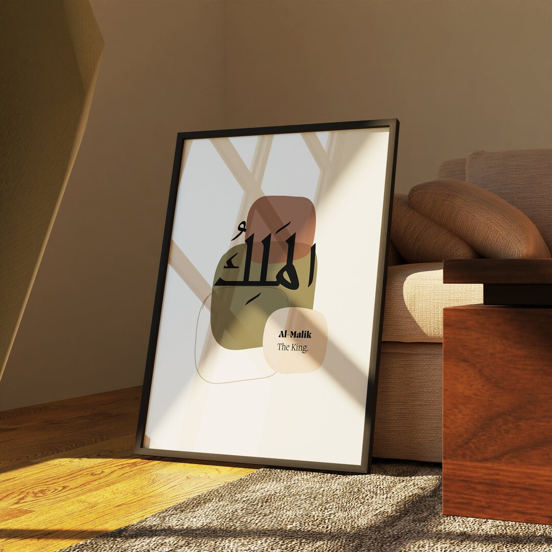Asma Ul Husna Al Malik Name With Meaning Islamic Wall Art Arabic ...