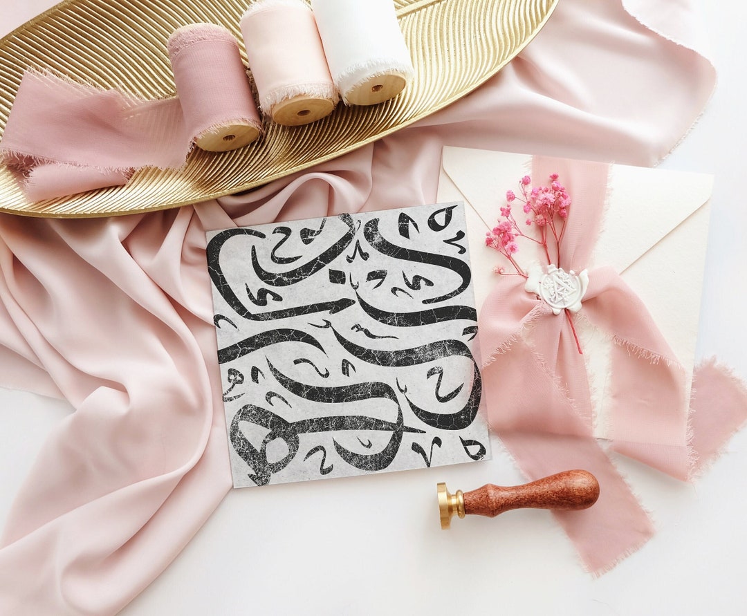 Allahuakbar Zikr Dhikr Islamic Printable Wallart Abstract Arabic ...