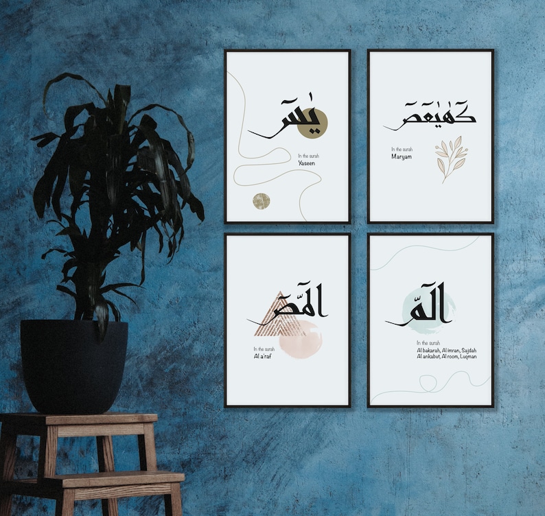 Lohe Qurani Wall Hanging Islamic Wall Art Modern Arabic - Etsy