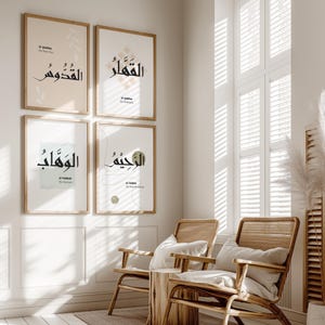 Asma Ul Husna Islamic Wall Art: 11 Names of Allah, Arabic Calligraphy ...