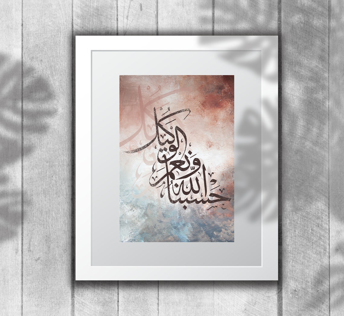 Hasbunallah Wa Ni'mal Wakeel Quran Verses Arabic - Etsy