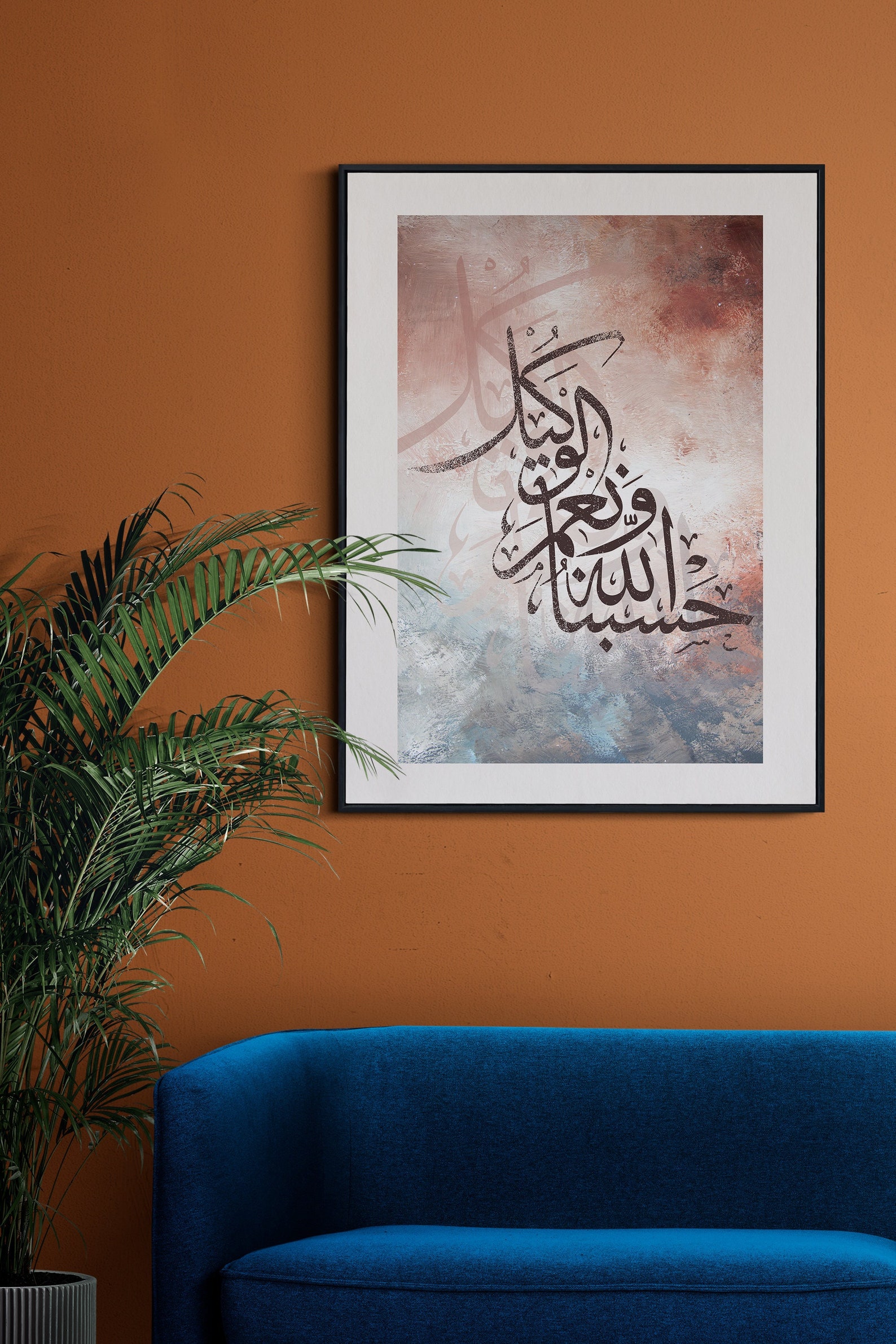 Hasbunallah Wa Ni'mal Wakeel Quran Verses Arabic - Etsy