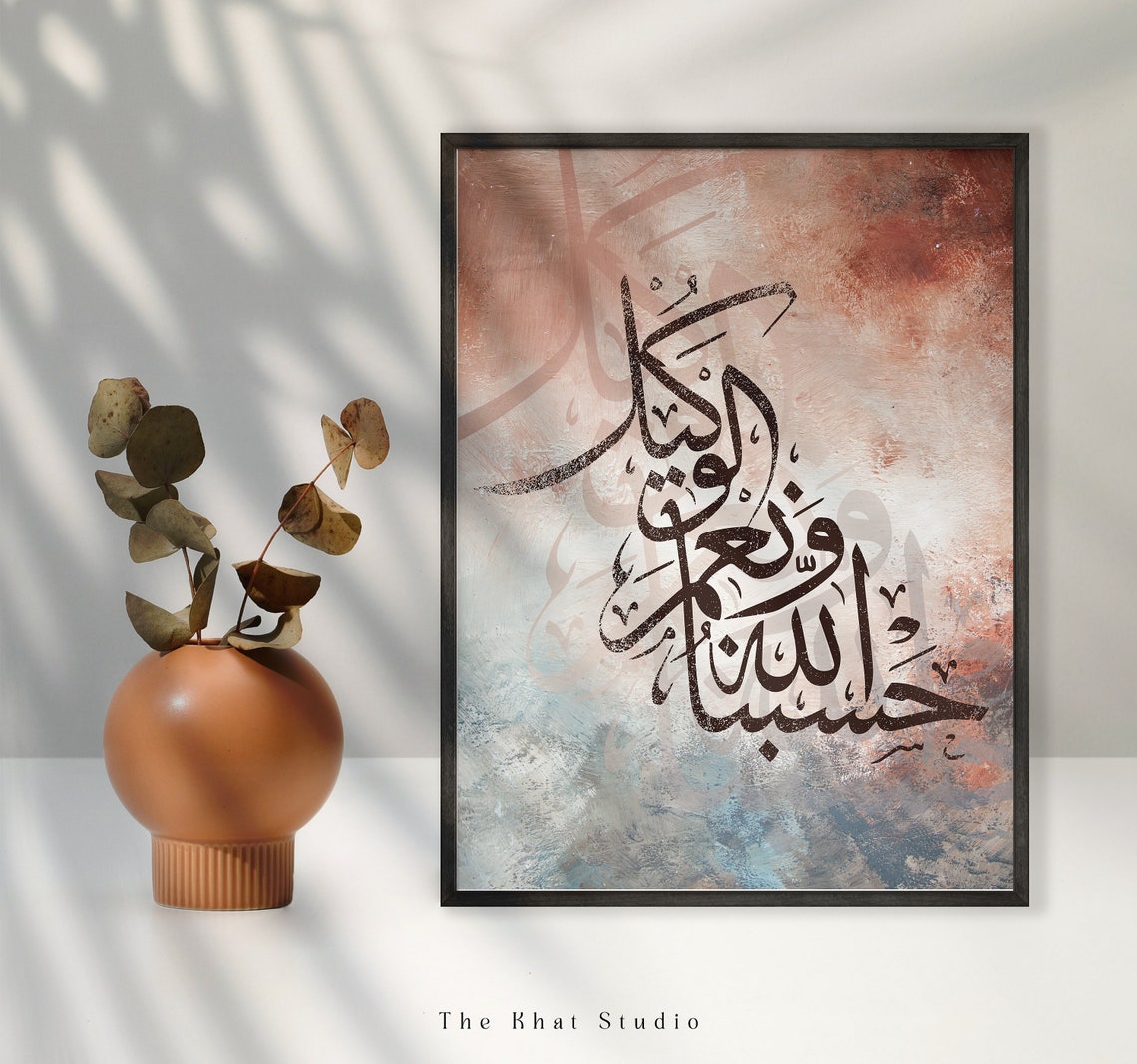 Hasbunallah Wa Ni'mal Wakeel Quran Verses Arabic - Etsy