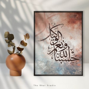 Hasbunallah Wall Art Arabic Calligraphy Wallart Quran Wallart Arabic ...