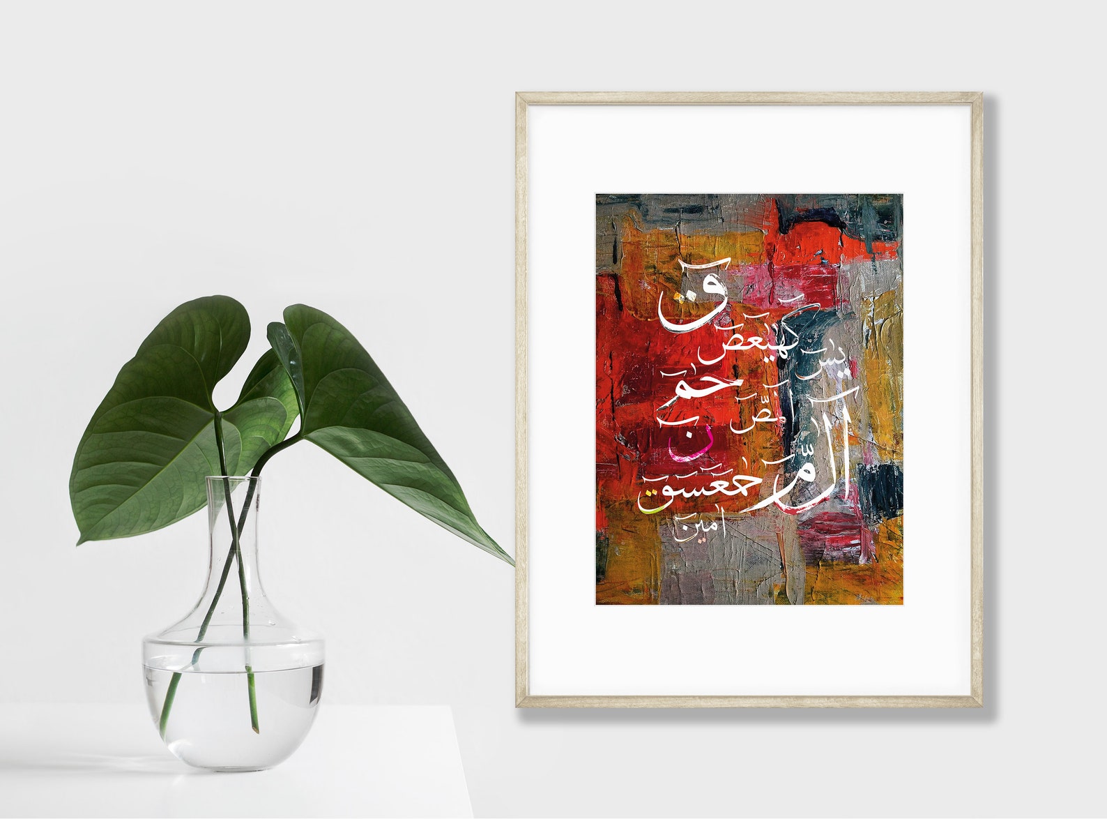 Lohe Qurani Islamic Wall Art: Quran Verse Arabic Calligraphy Printable ...