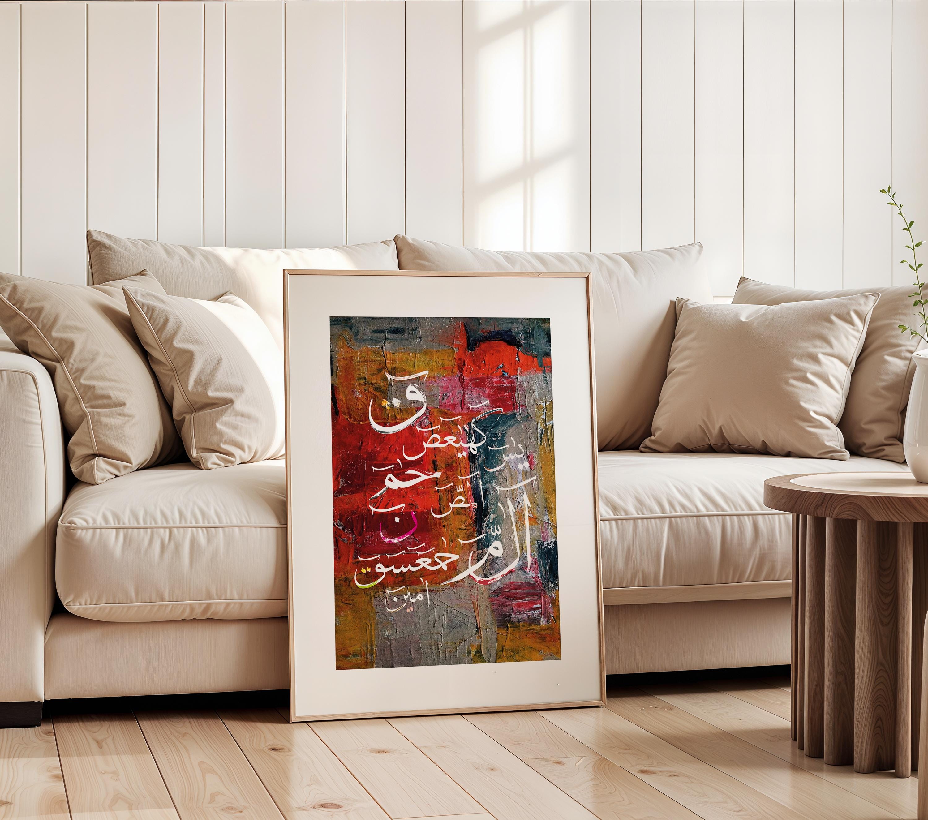 Lohe Qurani Islamic Wall Art: Quran Verse Arabic Calligraphy Printable ...