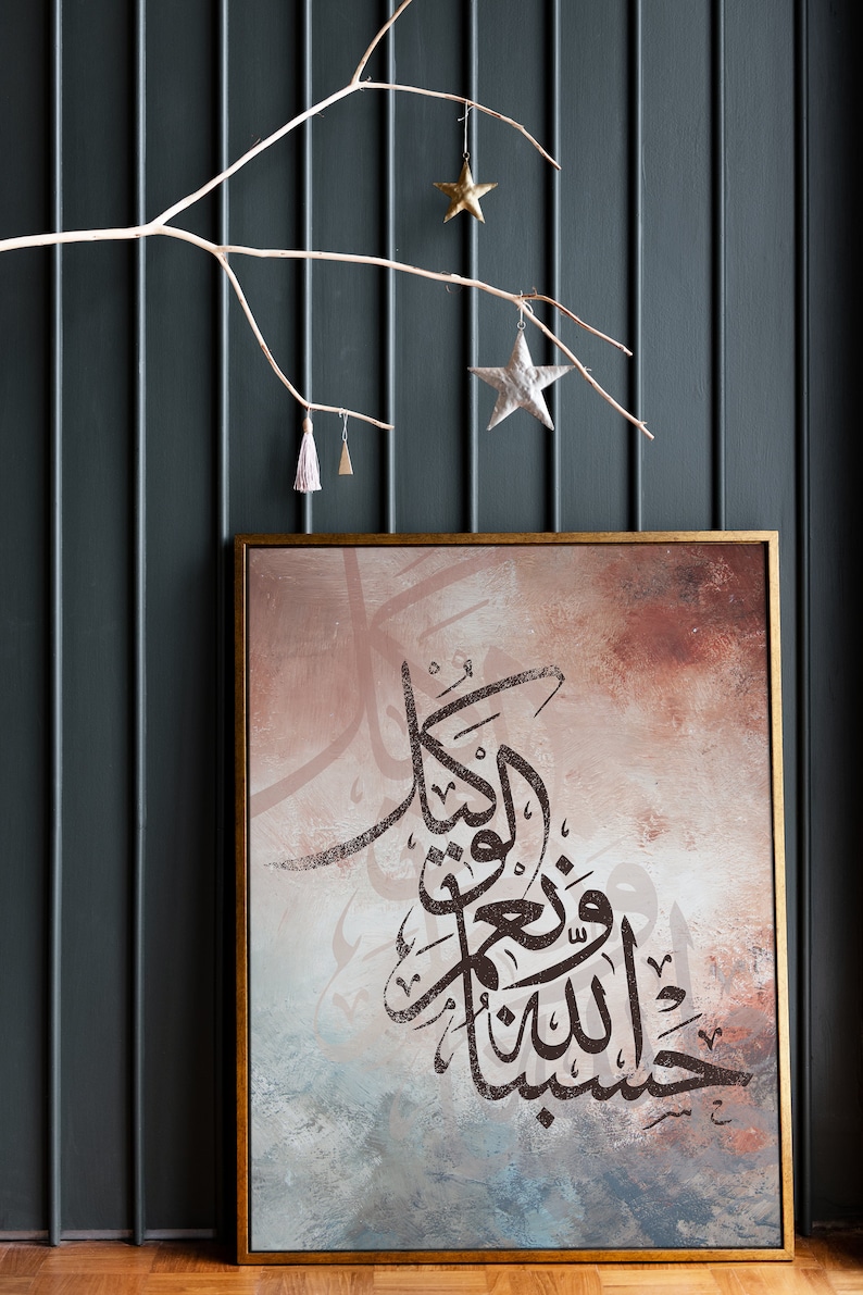 Hasbunallah Wa Ni'mal Wakeel Quran Verses Arabic - Etsy