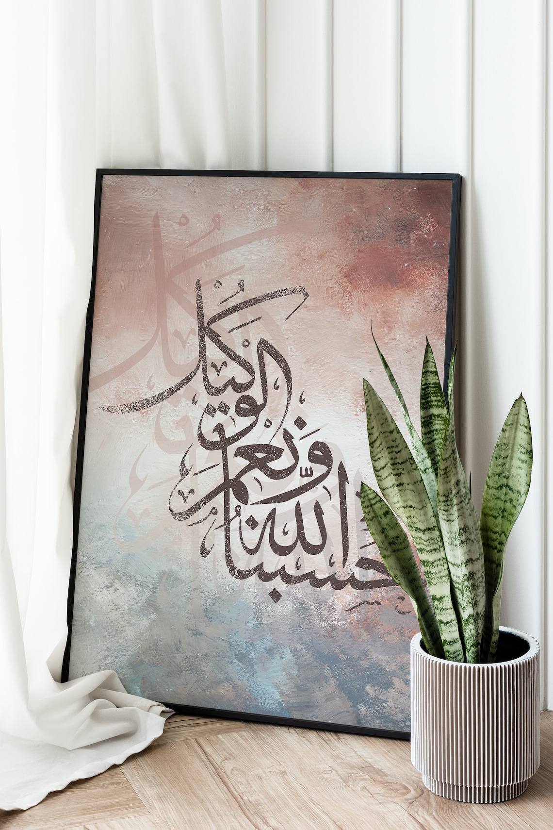 Hasbunallah Wa Ni'mal Wakeel Quran Verses Arabic - Etsy
