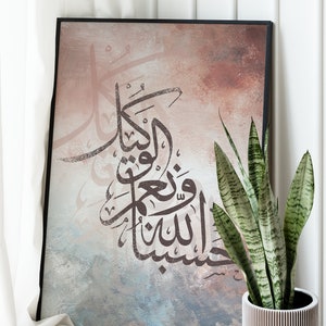 Hasbunallah Wall Art Arabic Calligraphy Wallart Quran Wallart Arabic ...